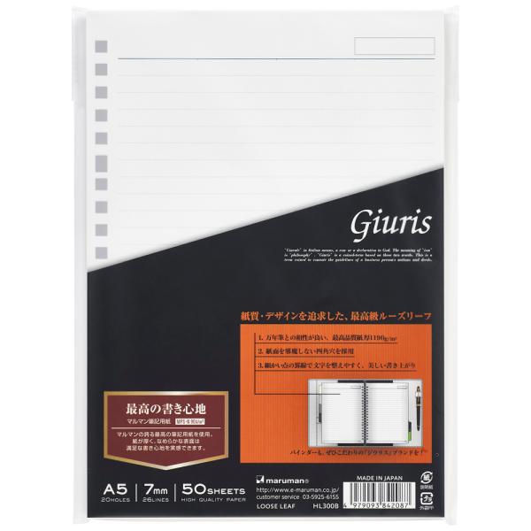 紙質・デザインを追求した、最高級ルーズリーフ『ジウリス』十分な厚紙と表面の滑らかさが、快適な書き心地を実現しました。【特徴】・万年筆との相性が良い、最高級筆記用紙 MPS-N 90g/m2を使用。・細かい点の罫線で字列を整えやすい。・角穴で...