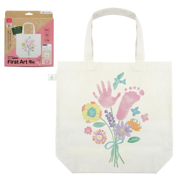 お子様の手形・足形でオリジナルの「スタイ」や「トートバッグ」を作ることができる制作キット「First Art布用」。背景があらかじめプリントされており、手形・足形を押すだけで誰でも簡単にかわいいグッズが制作できます。【作品の作り方】パッケー...