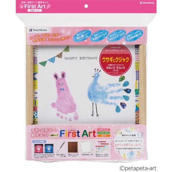 お子様の「今」をかわいく残せる手形アート。カラフルな手形や足形のスタンプをシールやペンで装飾して、世界に一つだけの作品を作る手形アート制作キットです。お部屋のインテリアとしてはもちろん、プレゼントにもぴったり。お子様の成長記録をかわいく残し...