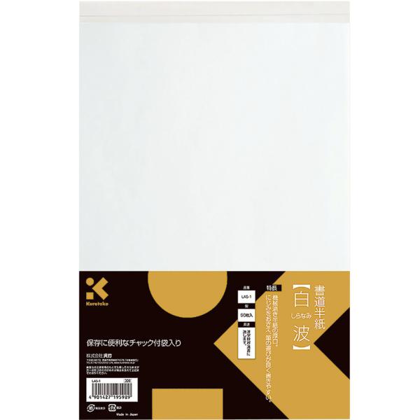 機械漉き半紙の厚口。滲みをおさえ、筆の運びが良く書きやすい。チャック付袋入り。■商品サイズ：242×334×0 mm（1枚のサイズ）■原産国：日本