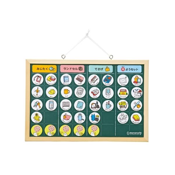metete（ミテテ）はこどもの「成長」と「自立」をサポートするおうち文具ブランドです。【特徴】・もちもの準備がひとりでできる。・わすれもの0をめざそう。・楽しく続く。・こどもも親も確認しやすい。・準備が多い月曜日、学校やならいごとに必要な...
