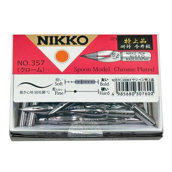 独特の技術で製作された耐久性のあるペン先です。若干の線の強弱（太い線、細い線）と均一な太目の線が書けるペン先です。ペン先を紙に沿って寝かせることで、線の強弱が出ます。均一の太目の線がでます。クローム色で錆に強いことも特徴のひとつです。■10...