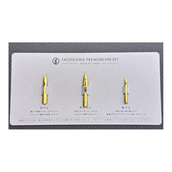 書き心地はタチカワブランドの中でも最上級真鍮の輝きは、見た目だけでないプレミアムな逸品万年筆用インク・ガラスペンに向けて発売した最上級つけペン。職人が手掛けるガラスペン軸と最高品質のつけペン先を組み合わせた「タチカワ プレミアムセット」その...