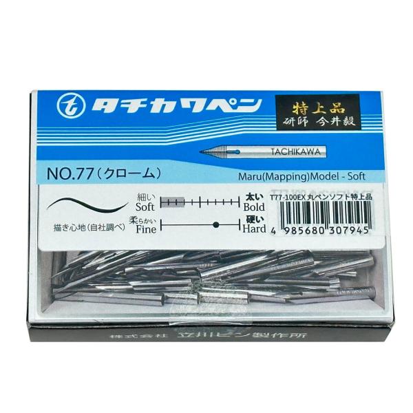 独特の技術で製作された耐久性のあるペン先です。丸ペンを更に柔らかくすることで、ペン先をしなりやすくし、線の強弱をつけやすくしたソフトタイプの丸ペン先です。細い線を書くこともできます。研磨工程と仕上げ具合のアップにより耐久性をより強化したペン...