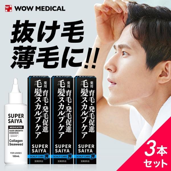 男性向け 育毛剤　薄毛に！「SUPER SAIYA　スカルプケア海」40‐50代男性が抱える現代社会の様々な要因から来る薄毛、抜け毛に対応すべく製品化した男性向け育毛剤。【内容量】120ml　約1ヶ月分 【効能効果】 育毛・薄毛・かゆみ・脱...