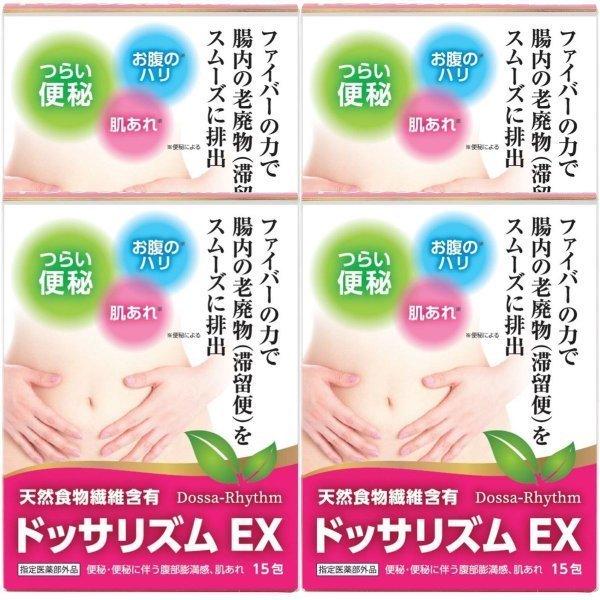 お腹の痛くなりにくい植物性便秘薬　ドッサリズムEX（指定医薬部外品）【こんなお悩みありませんか？】・最近、うんちが毎日きちんと出ない・ウンチが硬い、コロコロしている・おならのニオイがきつい！・お腹がいつも張っている。【効能・効果】 便秘、便...