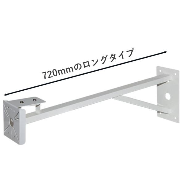 ○長さ70cmの屋外用ロングブラケット○壁面補強プレート一体仕様(支持架台付)○柄の部分内はBNCコネクタが取り出せる構造○カメラ取付プレートは様々な向きに変更可能○外壁についたパイプ、レンジフード、空調器を避けて、適正なカメラの視野角を確...