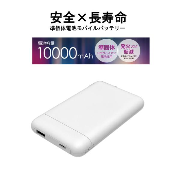 ○安全性：電解質に難燃性ゲル素材を使用し、発火リスクを低減し、高温下・低温下でも安定した電力供給が可能。○長寿命：繰り返し充電しても性能劣化が少ない。　※当社従来品の約2倍（理論値）○最大20WのUSB PD（USB Power Deliv...