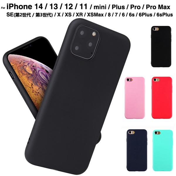 ●商品説明■商品名：【L-162　iPhone ケース】【メール便送料無料】■対応機種：iPhonese3　アイフォンSE 第3世代 iPhonese2　アイフォンSE 第2世代 iPhone14　アイフォン14iPhone14PlusiP...