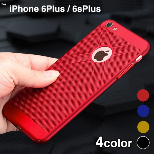 iPhone6s Plusケース iphone6Plusケース iPhone6s Plus カバー ハードケース アイフォンケース6sプラス カバー アイフォン6sプラス ケース アイフォン6プラスケース アイホン6sプラスケース アイホン...