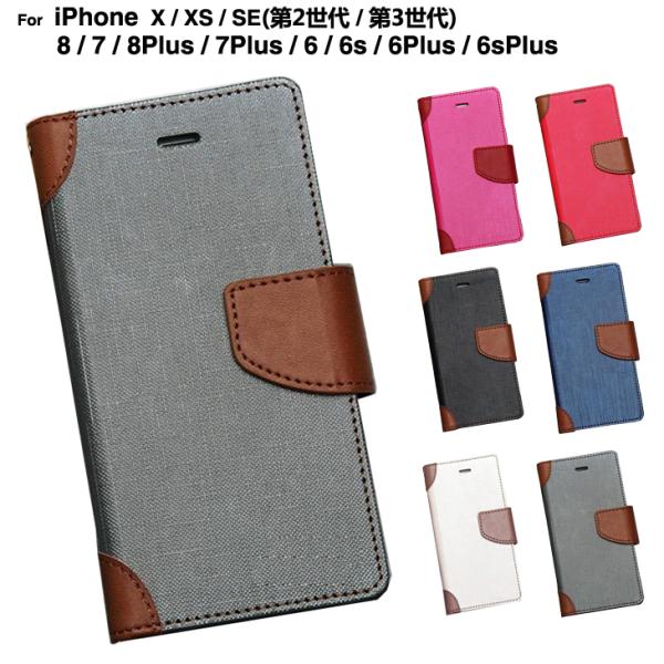 ●商品説明■商品名：【L-184　iPhoneSE3/SE2/X/XS/8/8Plus/7/7Plus/6/6s/6Plus/6sPlusケース★手帳型】【訳ありセール品・Ｂ品返品交換不可】■訳あり：コチラの商品はちょっとした縫製不良、汚れ...