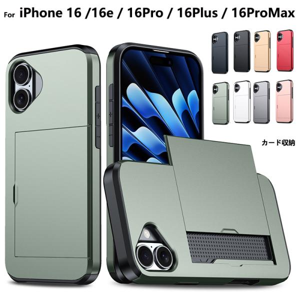 ●商品説明■商品コード：L-201-16■対応機種：iPhone16e  アイフォン16eiPhone16　アイフォン16 　アイホン16iPhone16Plus　アイフォン16プラス　 アイホン16プラスiPhone16Pro　アイフォン...