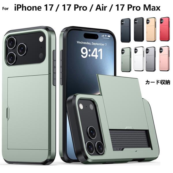 ●商品説明■商品コード：L-201-17■対応機種：iPhone 17　アイフォン17　アイホン17iPhone Air　アイフォンAir エア アイホンAiriPhone 17 Pro　アイフォン17プロ 　アイホン17プロiPhone ...