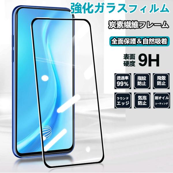 ■商品名：L-223　iPhone強化ガラス保護フィルム/全面保護■特典：保護フィルム2点購入で、同機種もう1点プレゼント■商品内容：全面保護タイプ/炭素繊維フレーム一体型強化ガラス１枚　セット内容：強化ガラス保護フィルム本体（1枚）、クロ...
