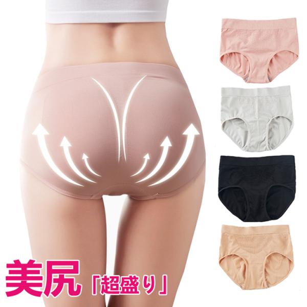 ショーツ レディース 子宮温活 無地 ショーツ 引き締め パンツ スタンダード ショーツ プレーン 下着 パンツ レディース ショーツ ショーツレディース 下着 下着レディース レディースショーツ パンツ 下着女性ショーツ 女性用下着 パン...