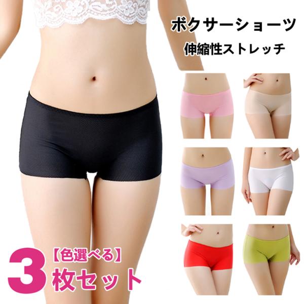●商品説明■商品名: 【T-1473-3 ボクサーショーツ3枚セット】【メール便送料無料】■セット内容：色選べる3枚セット通気性・速乾性抜群メッシュ生地で汗ベタやムレ感から解放、サラリとした爽やかな着心地を体感していただけます。■カラー:　...