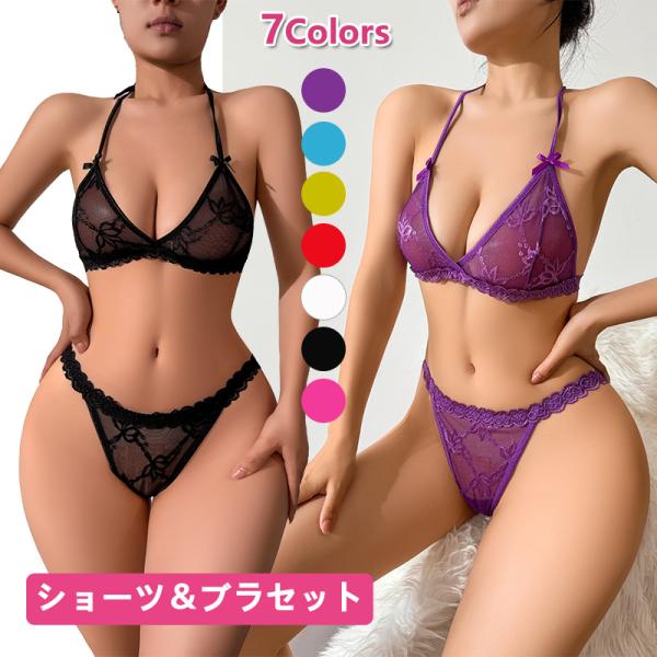 ●商品説明■商品コード: T-676■商品内容：ブラジャー＆ショーツセット■カラー:ピンク、ブラック、パープル、レッド、ブルー、ホワイト、イエロー■サイズ:フリーサイズ（M〜Lサイズ相当）　ブラジャー：ひもでサイズ調節可能（パッドなし）ショ...