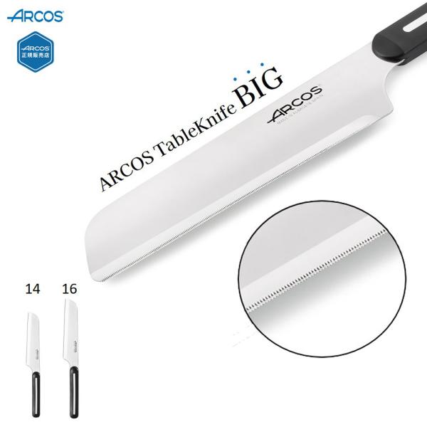 キーワード：刃渡り14cm 16cm ギザ刃 波刃 万能 三徳 小三徳 ペティ アウトドア スペイン製 爆買・メーカー：ウィズダムワールド・サイズ(約):14cm:全長:29.9cm、刃部:14cm　　　　　　16cm:全長:32.3cm、...