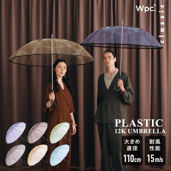 関連キーワード：傘 雨傘 長傘 ビニール傘 ビニール 多骨 12本骨 耐風 風に強い グラスファイバー 大きい 大きめ 大きい傘 メンズ傘 高身長 雨 梅雨 メンズ ユニセックス レディース 男性 女性 男女兼用 人気 学生 中学生 高校生...