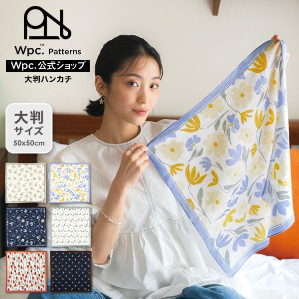 【メール便対象】関連キーワード:ハンカチ 大判ハンカチ スカーフ 風呂敷 ふろしき お弁当包み 大判 大きい ランチクロス クロス お弁当 ピクニック レディース 小学生 中学生 高校生 女子高生 大学生 通勤 通学 出張 社会人 学生 ピ...