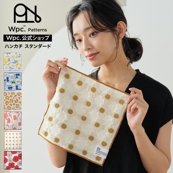 【メール便対象】関連キーワード: ハンカチ ハンドタオル ミニタオル ミニハンカチ タオルハンカチ タオル テキスタイル 手触りふわふわ 北欧  プレゼント 花柄 フラワー 黄色 イエロー ベージュ カジュアル  アウトドア おそろい 手触...