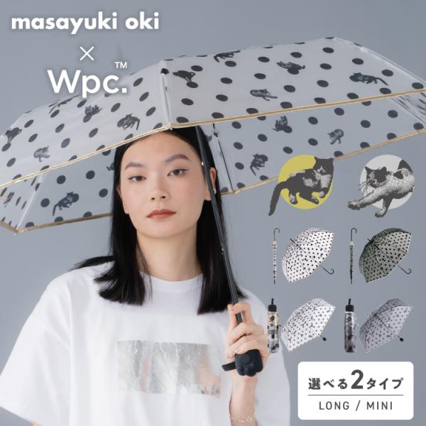 関連キーワード:沖昌之 猫 猫柄 ドット柄 モノクロ モノトーン ドット ビニール傘 雨 雨傘 梅雨  大きい レディース ユニセックス メンズ 男性 高校生 女子高生 大学生 通勤 通学 出張 社会人 学生 自転車 ガーデニング ピクニッ...