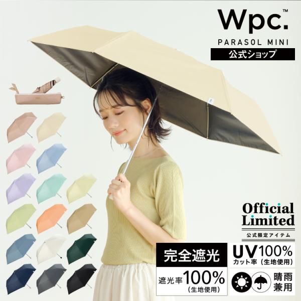関連キーワード:折りたたみ傘 折りたたみ日傘 折り畳み 折り畳み傘 折り畳み日傘 折畳 折畳傘 折畳日傘 折畳み 折畳み傘 折畳み日傘 傘 雨傘 オンライン限定 完全遮光 UVカット 遮光率100％ 遮熱 熱中症 暑さ対策 紫外線カット 防...