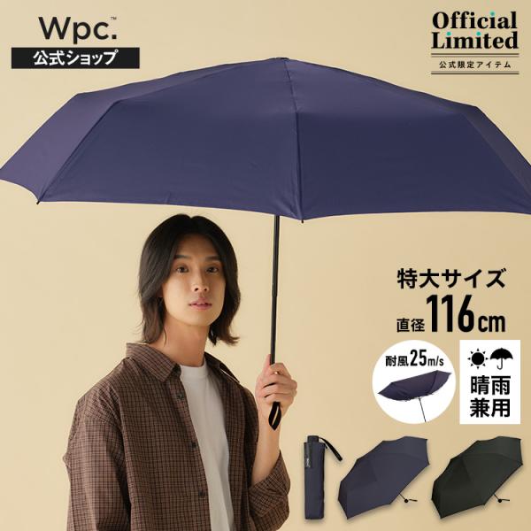 【ギフト対象】関連キーワード:公式限定 大人 中学生 高校生 大学生 学生 リュック サイドポケット シンプル オシャレ ベーシック プレゼント ギフト 晴雨兼用 折り畳み 折りたたみ 雨傘 超特大 ビッグサイズ 大きめ 大きい 耐風 ひっ...