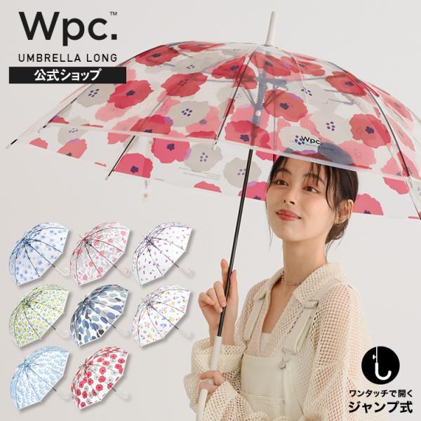 関連キーワード:長く使えるビニール傘 ジャンプ式 ジャンプ傘 コスメ ハート ハート柄 ネイルカラー 60cm 大きい 大きめ 耐風 丈夫 風に強い 折れにくい おしゃれ お洒落 かわいい 可愛い 透明 グラスファイバー レディース 女性 ...