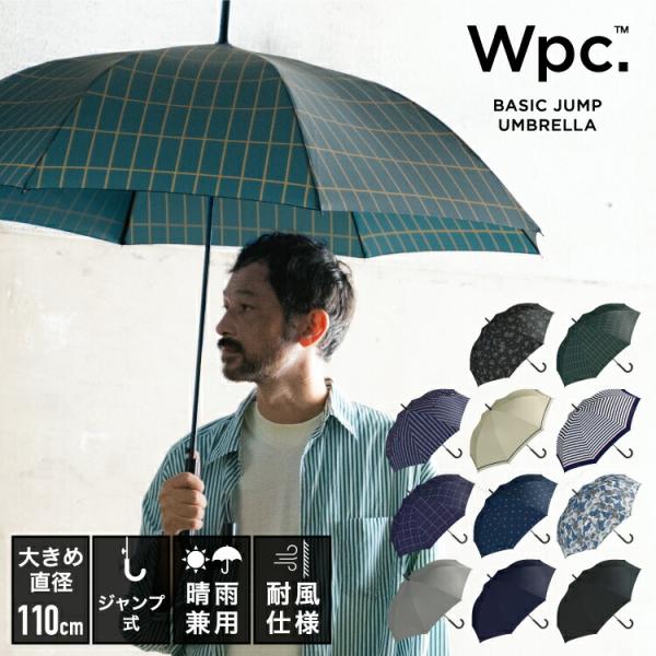 関連キーワード:ジャンプ 大きい 大きめ 110cm 65cm はっ水 撥水 晴雨兼用 耐風 風に強い シンプル 無地 柄 紳士 持ちやすい 握りやすい 撥水 継続撥水 はっ水 継続はっ水 UVカット 継続撥水 おしゃれ 大きめグリップ 無...