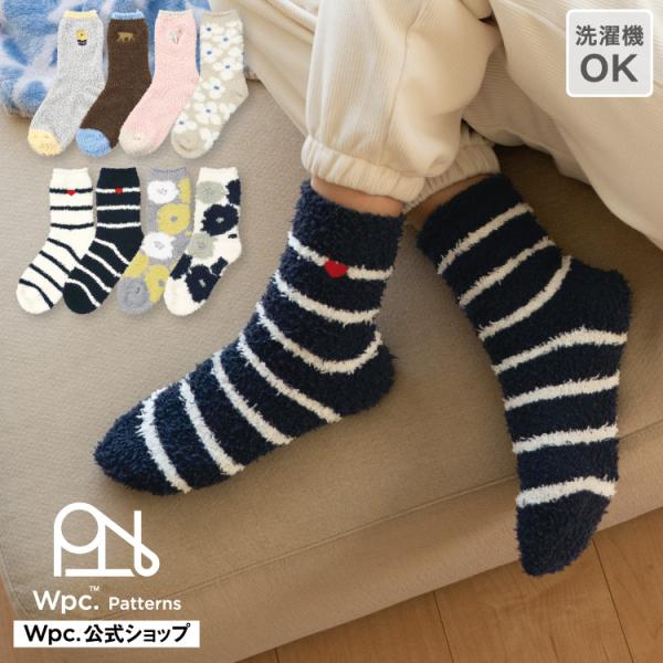 【ギフト対象】【メール便対象】関連キーワード：ルームソックス 靴下 くつした もこもこ ふわふわ もこもこルームソックス ルームウェア 暖かい 温かい 北欧柄 お花 ハート  ギフト プレゼント 洗える 洗濯可能 冷え性 冷え対策 足首 レ...