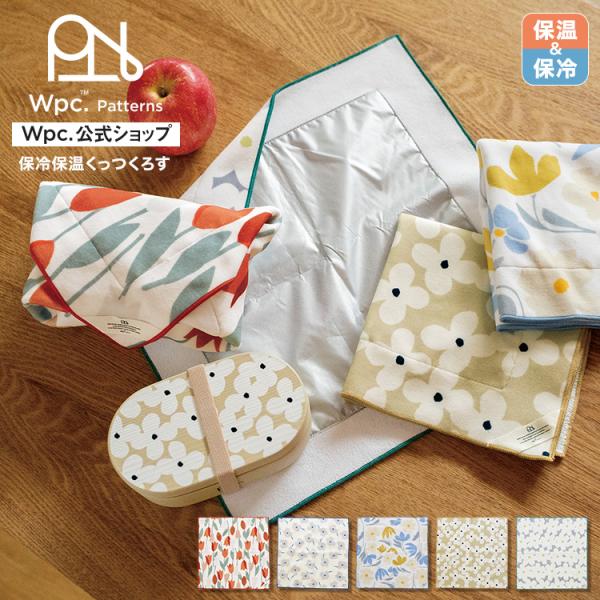 保温保冷 くっつく生地 くっつきタオル お弁当包み ランチバッグ ペットボトルホルダー 保冷ハンカチ 大きめサイズ