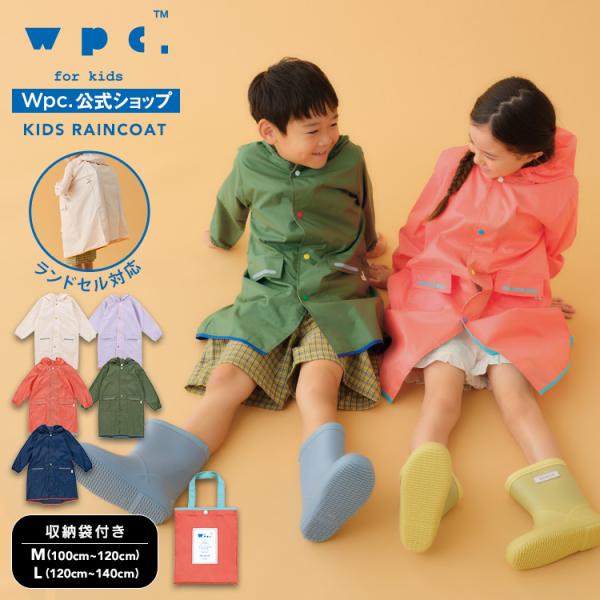 【ギフト対象】【メール便対象】関連キーワード:レインコート レインウェア カッパ かっぱ 雨具 レイングッズ ランドセル対応 ランドセル ランドセルの上から着れる リュック リュックサック リフレクター 反射材 反射 ランドセル対応 お名前...