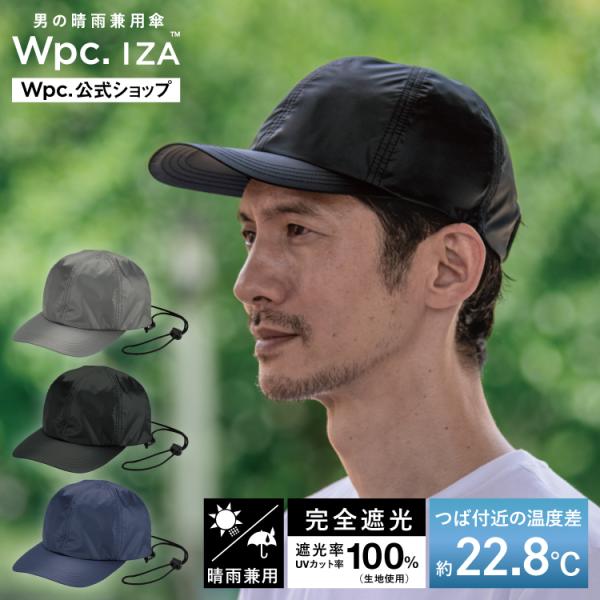 【ギフト対象】関連キーワード:キャップ UVカットキャップ 帽子 メンズレインウェア レイングッズ メンズレイングッズ メンズウェア 自転車 バイク キャンプ グランピング バーベキュー BBQ 山登り 登山 接触冷感 雨 雨対策 雨シーズ...