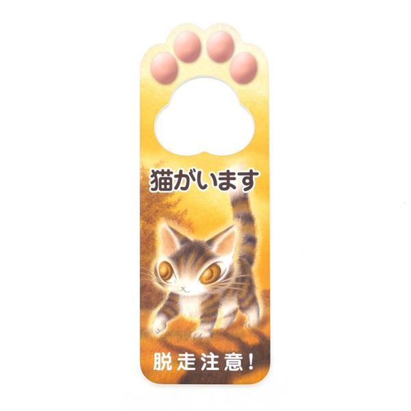 猫がお部屋に居る時、お昼寝する時などに使えるドアサインです。素材：MDFサイズ：250×90×5mm製造：中国