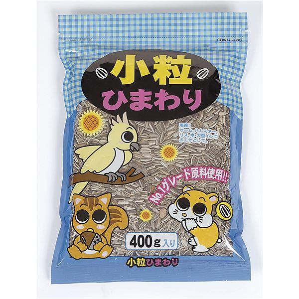 【商品名】 （まとめ）小粒ひまわり 400g ハムスターフード 【×5セット】 【ジャンル・特徴】 小粒タイプ
