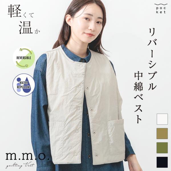 いつもの着こなしにプラスワン！肌寒くなってきた季節に、調節しやすいベストがおすすめ！撥水加工でアウトドアやスポーツにも◎両面使えてイメージチェンジ◎軽いので持ち運びも◎