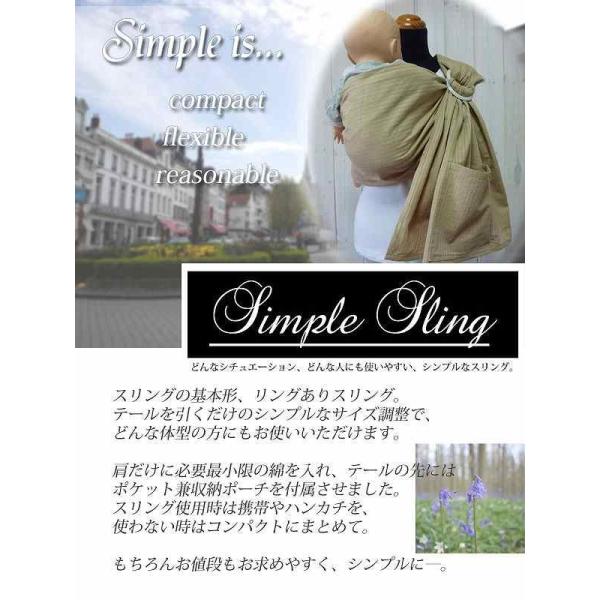 テールに工夫！サイズ目安のステッチ付き。ポケットは小物入れや、本体を収納できて、持ち運びに便利。専門家が開発したシンプルで無駄のないジャストサイズ設計。赤ちゃんに安全で軽くて丈夫、緩みにくい専用リング「スリングタッチ」使用。【本体サイズ】幅...