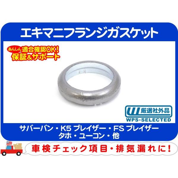 商品名・商品コード社外メーカー エキマニフランジガスケット・商品コード:A2J仕様・詳細商品は片側1個の価格です。左右で2個使われていますので、必要数をお買い求めください。【適合は詳細/続き(PC版はページ下)をご覧ください。】検索用キーワ...