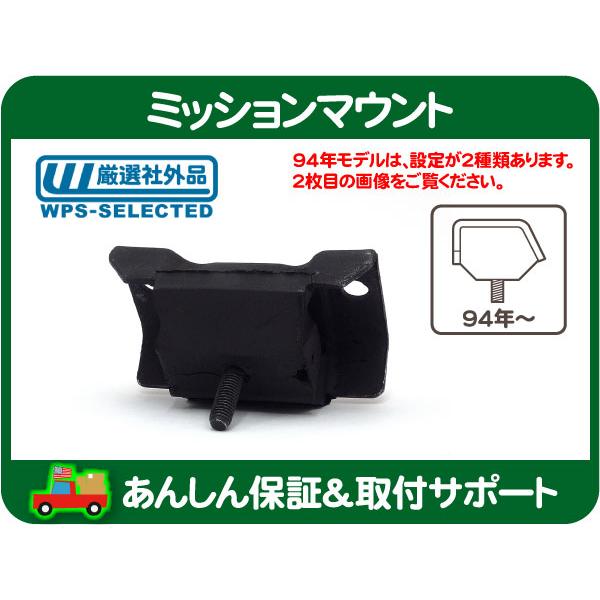 商品名・商品コード社外メーカー ミッションマウント・商品コード:A3M仕様・詳細トランスミッションを支えているゴムのブッシュです。ゴムが劣化すると、エンジン・ミッション・駆動系の振動が車内に伝わりやすくなり、不快な振動や異音の原因になります...