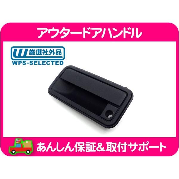 商品名・商品コード社外メーカー アウタードアハンドル(フロント・左)・商品コード:A5P仕様・詳細■ご注意■塗装や成型の品質が完璧ではありません。塗装の剥がれがある物は検品で除外していますが、製造時に付いたキズやブツ、段付き等についてはご容...