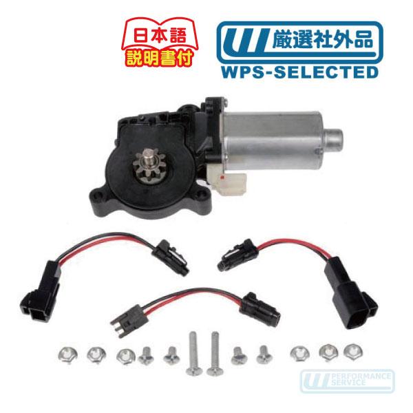 商品名・商品コード社外メーカー パワーウィンドウモーター・商品コード:AMI仕様・詳細パワーウィンドウモーターが不調になると、パワーウィンドウが動いたり止まったりする事があります。雨の日に窓が閉まらなくなると大変です。不調の際には早めに交換...