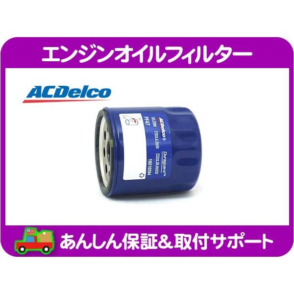 商品名・商品コードACデルコ エンジンオイルフィルター・商品コード:AWL仕様・詳細エンジン内部を循環するオイルを濾過し、エンジンを保護しています。エンジンオイル交換の際には、フィルターも毎回交換されることをおすすめいたします。※出品は1個...