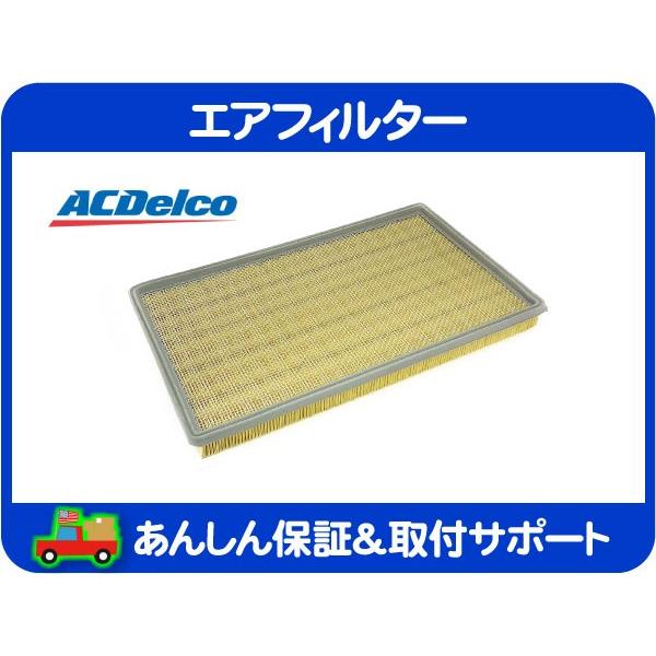 商品名・商品コードACデルコ エアフィルター・商品コード:AWX【適合は詳細/続き(PC版はページ下)をご覧ください。】検索用キーワードエアー クリーナー エレメント コルベット E-CY15B E-CY15BY 19244111 2509...