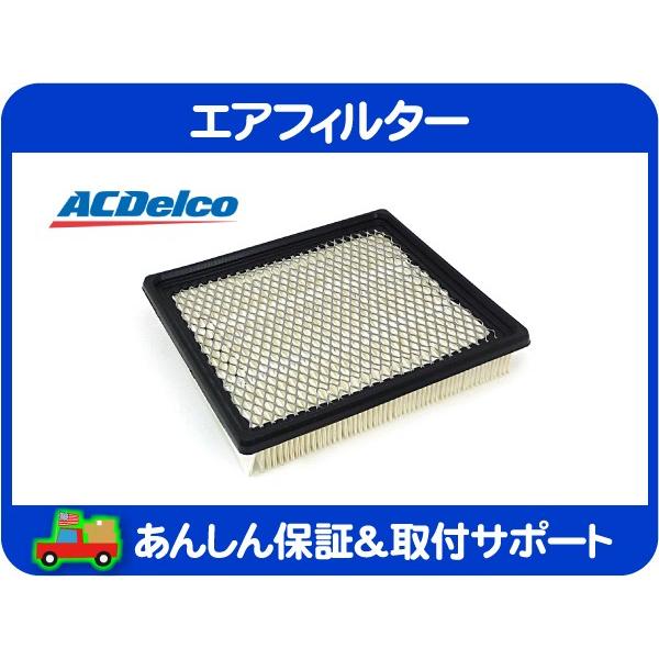 商品名・商品コードACデルコ エアフィルター・商品コード:AXS仕様・詳細オイルの混ざった汚れやフィルター内部まで染み込んだ汚れは、エンジンの吸気効率を悪化させ、燃費の悪化やエンジン不調の原因になります。エアで吹いても取れない汚れが目立って...