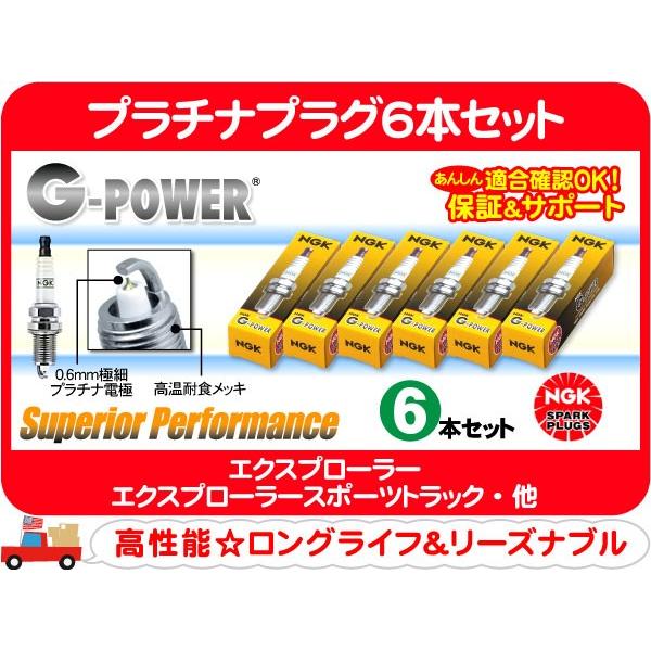 商品名・商品コードNGK プラチナプラグ6本セット(TR55-1GP)・商品コード:B2P仕様・詳細コストを抑えて長持ちさせたい方にお勧めのプラグです。極細のプラチナ電極で、ロングライフと確実な点火をお約束します。プラグの劣化や消耗は、エン...