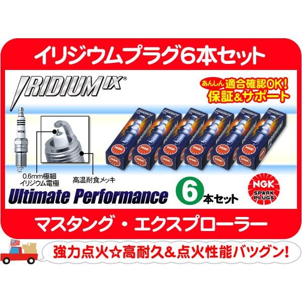 商品名・商品コードNGK イリジウムプラグ6本セット(TR55IX)・商品コード:B3U仕様・詳細高年式のお車、最高の性能、高い耐久性を求める方にお勧めのプラグです。極細のイリジウム電極で、ロングライフと確実な点火をお約束します。イリジウム...