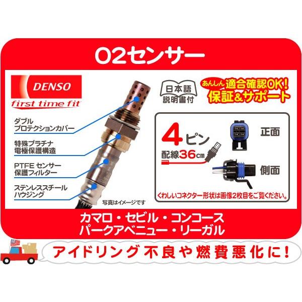 商品名・商品コードデンソー O2センサー(4025)・商品コード:BGP仕様・詳細☆日本語説明書付きです。【適合は下部ボタン(PC版はページ下)をご覧ください。】検索用キーワードオキシゲン 排気 センサー オーツー カマロ セビル コンコー...