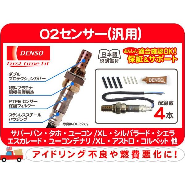 商品名・商品コードDENSO O2センサー(汎用・4209)・商品コード:BGX仕様・詳細☆日本語説明書付きです。【適合は下部ボタン(PC版はページ下)をご覧ください。】検索用キーワードオキシゲン 排気 センサー オーツー エスカレード ユ...