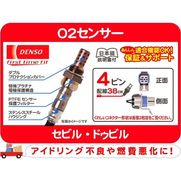 商品名・商品コードデンソー O2センサー(4346)・商品コード:BVA仕様・詳細☆日本語説明書付きです。【適合は下部ボタン(PC版はページ下)をご覧ください。】検索用キーワードオキシゲン 排気 センサー オーツー セビル ドゥビル GH-...